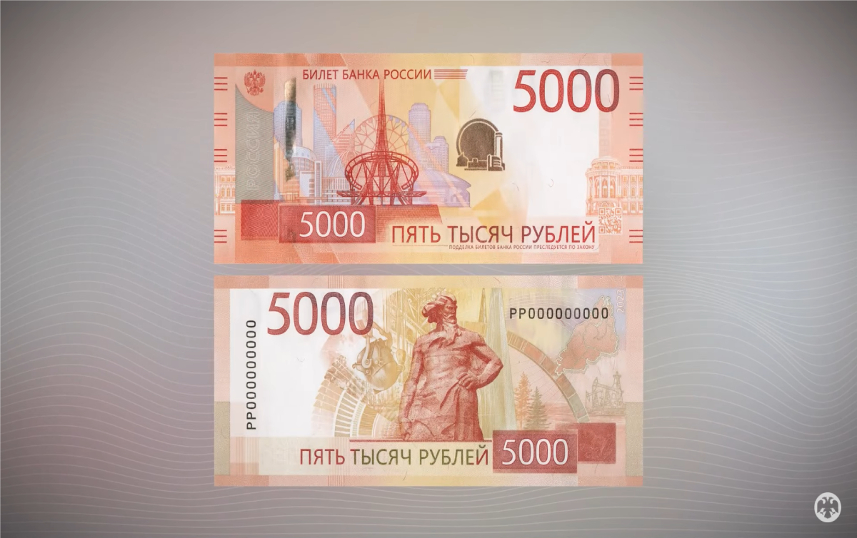 Центробанк презентовал новую купюру номиналом 5000 рублей - АБН 24